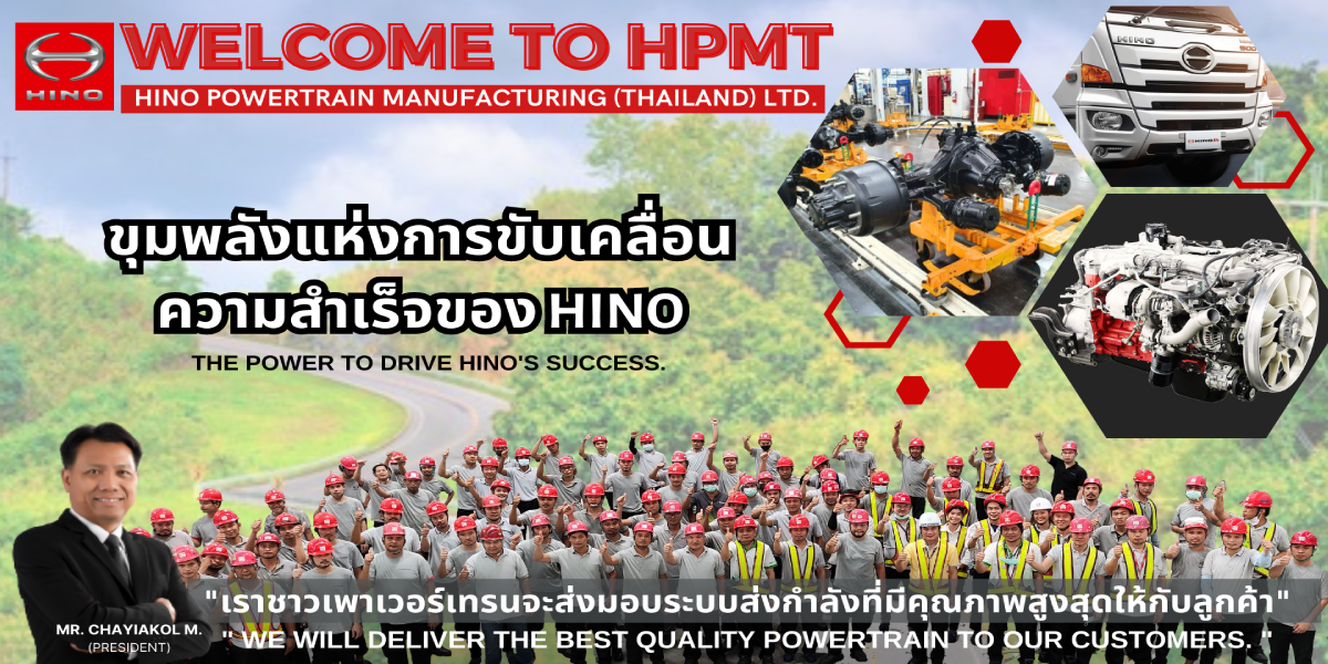 Hino Powertrain Manufacturing (Thailand) Ltd.